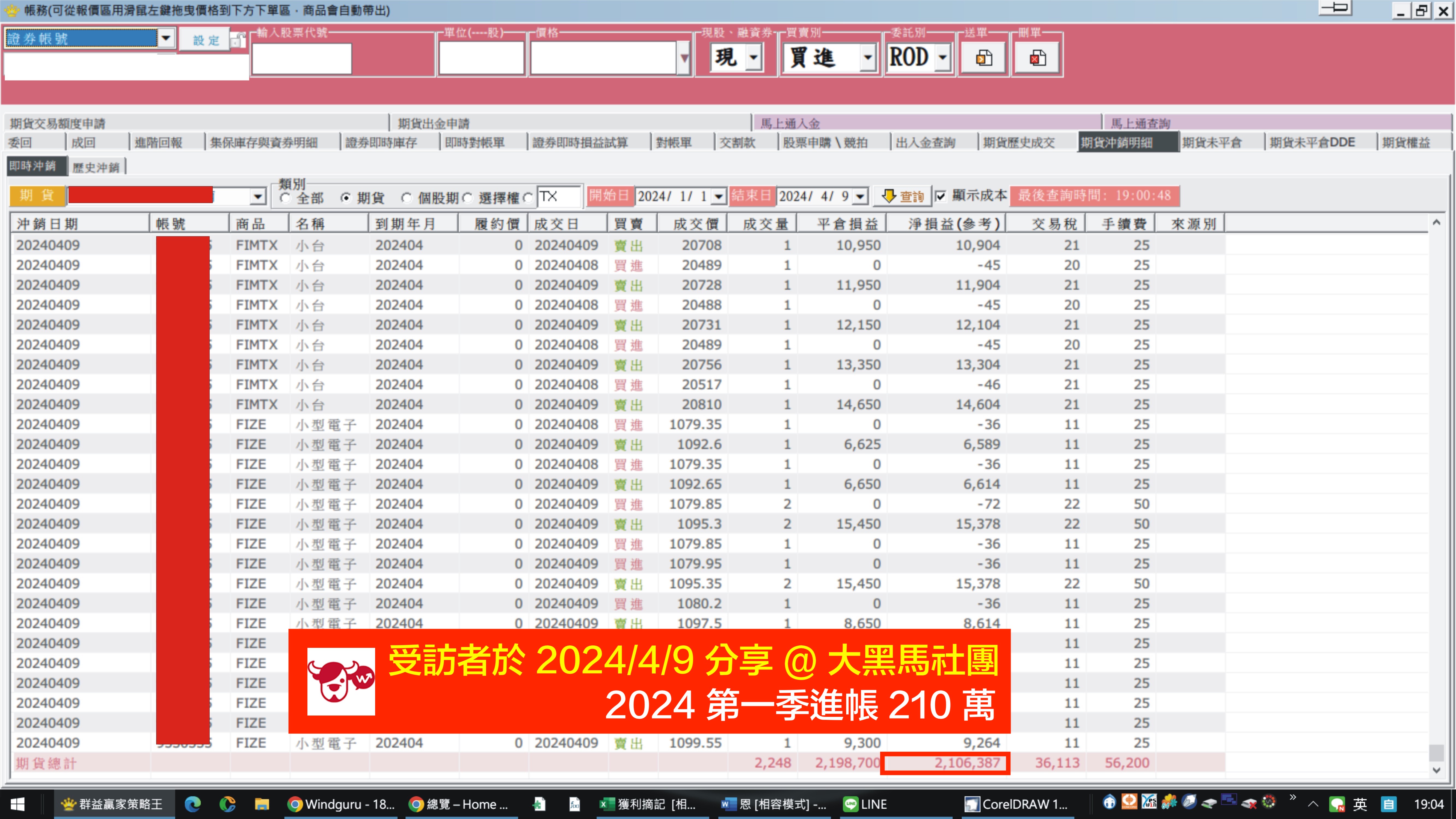 開始投資十年了，累積經驗卻沒累積到財富，你並不孤單（2024Q1 進帳210萬） - 玩股特派員 | 投資網誌 | 玩股網