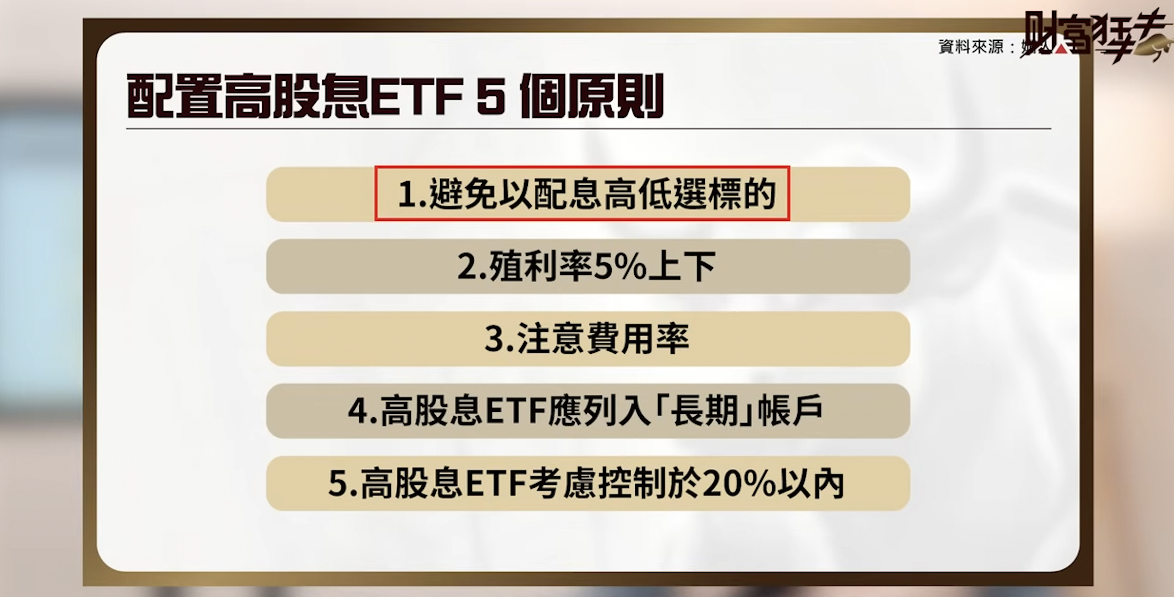 高股息 ETF 竟然也會跌停！波動時代的退休理財怎麼配，才能穩健過下半生？ - 玩股特派員 | 投資網誌 | 玩股網