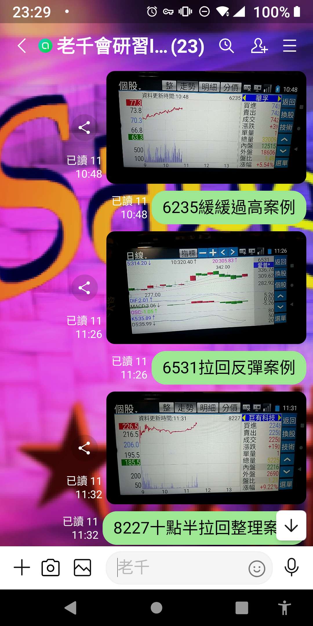 華孚6235緩緩過高sagemao - Sage Mao | 投資網誌 | 玩股網