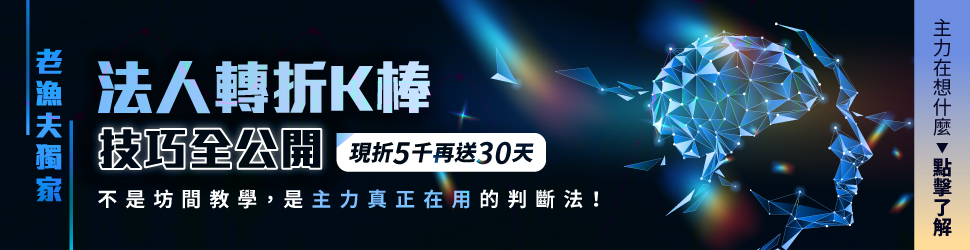 奕力-KY(6962) - 即時股價行情 - 台股 | 玩股網