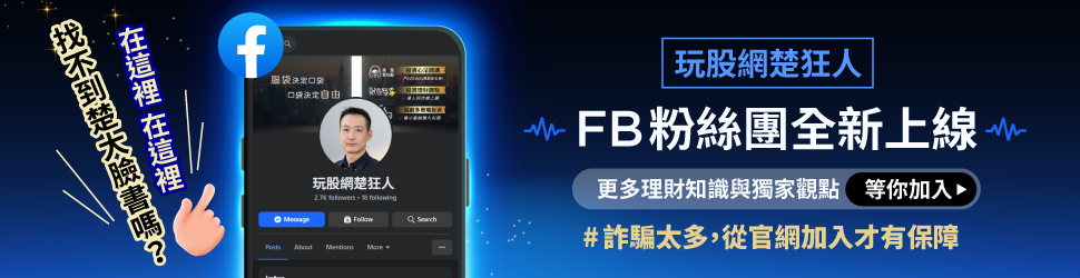 凱基優選高股息30(00915) - 基本資料 - 台股 | 玩股網