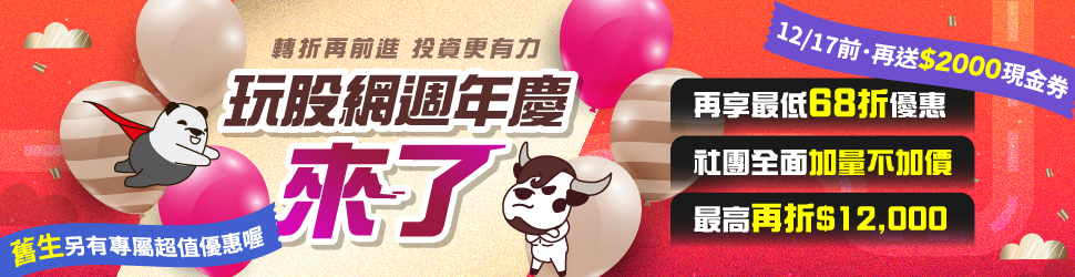 康霈*(6919) - 即時股價行情 - 台股 | 玩股網