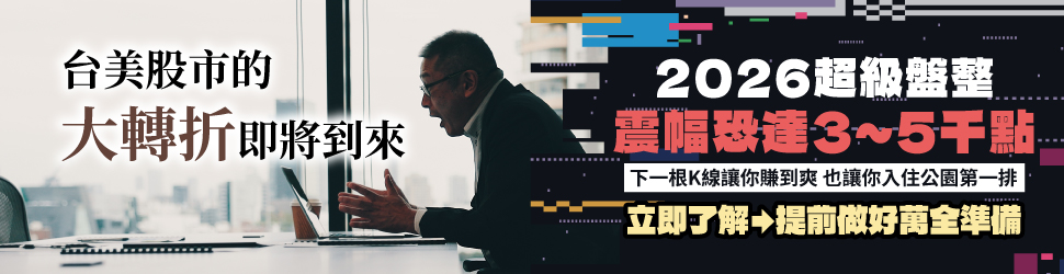 台新臺灣IC設計(00947) - 成分股 - 台股｜玩股網